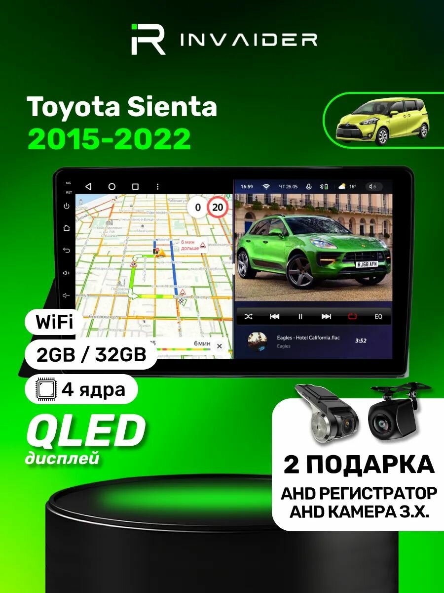 Магнитола Тойота Сиента 2 2015-2022 Андроид RD 2/32 4 ядра 1,3Гц QLED Автомагнитола Toyota Sienta 2