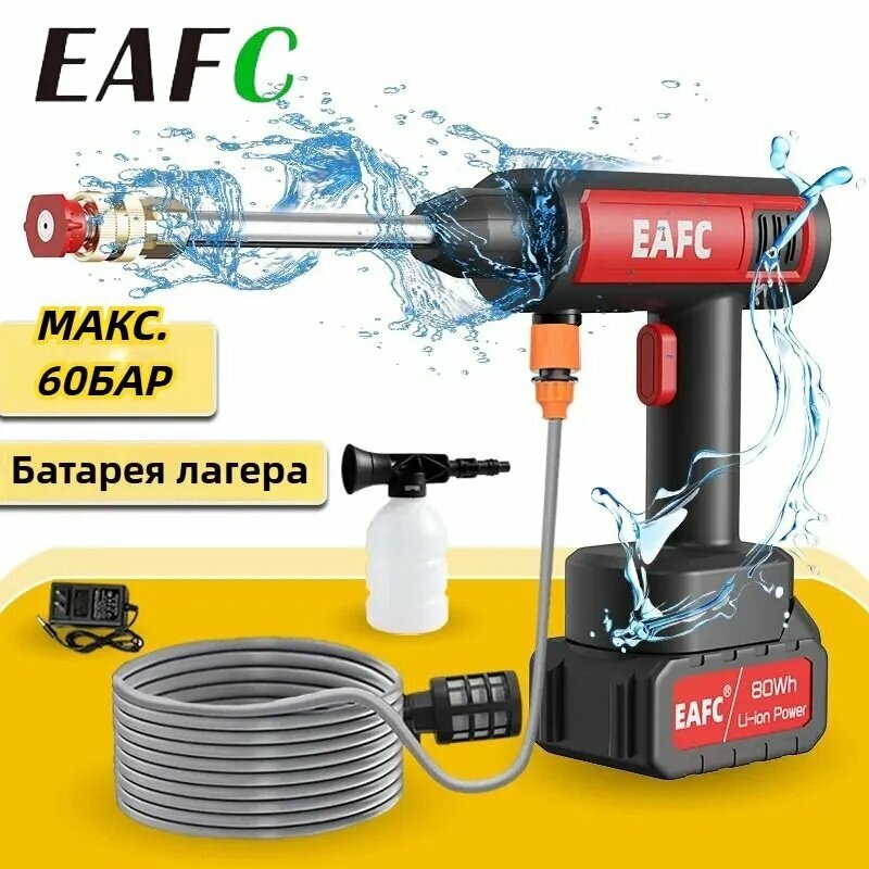 Xiaomi YouPin SQ06. Портативный беспроводной пистолет для мойки автомобилей высокого давления, генератор пены, водяной пистолет, подходящий для домашнего сада, аксессуаров для чистки автомобилей .40 Вт ч.