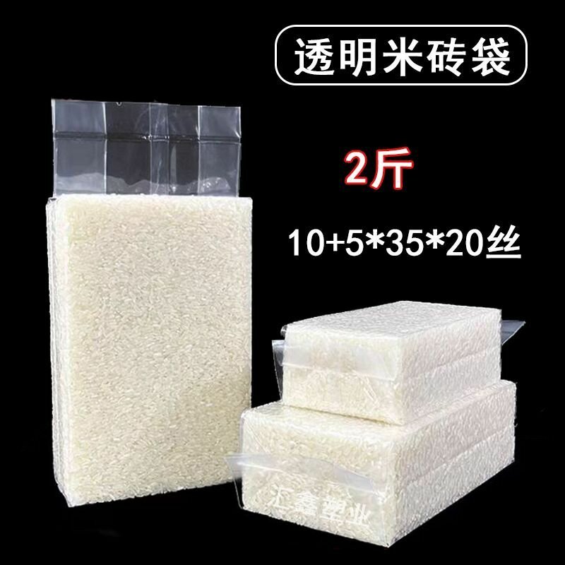 Утолщенный рисовый кирпич в вакуумном пакете, пакет для зерна, нейлоновый рисовый кирпичный пакет, специальный рисовый кирпичный пакет для проса и риса от производителя