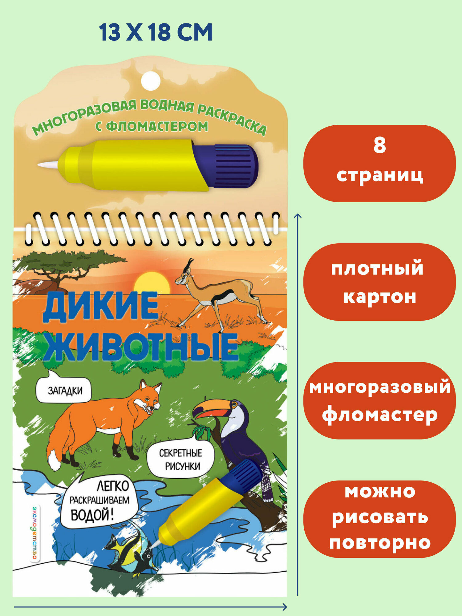 Дикие животные — фото 1
