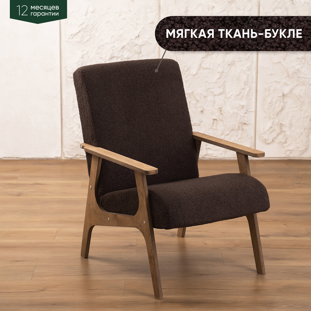 Кресло для отдыха "Винтаж" коричневый + дуб