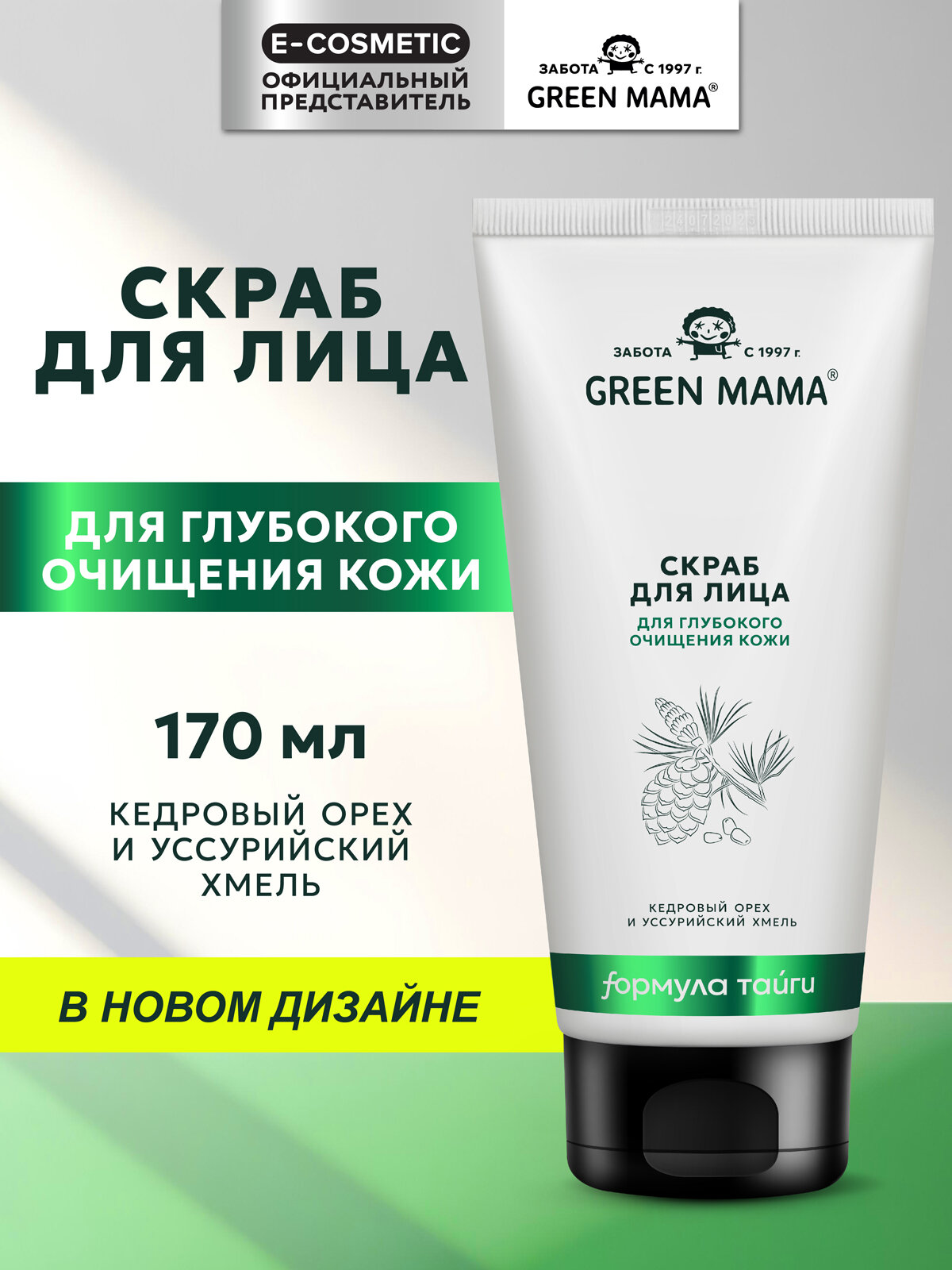 Скраб для лица GREEN MAMA кедровый орех и уссурийский хмель 170 мл