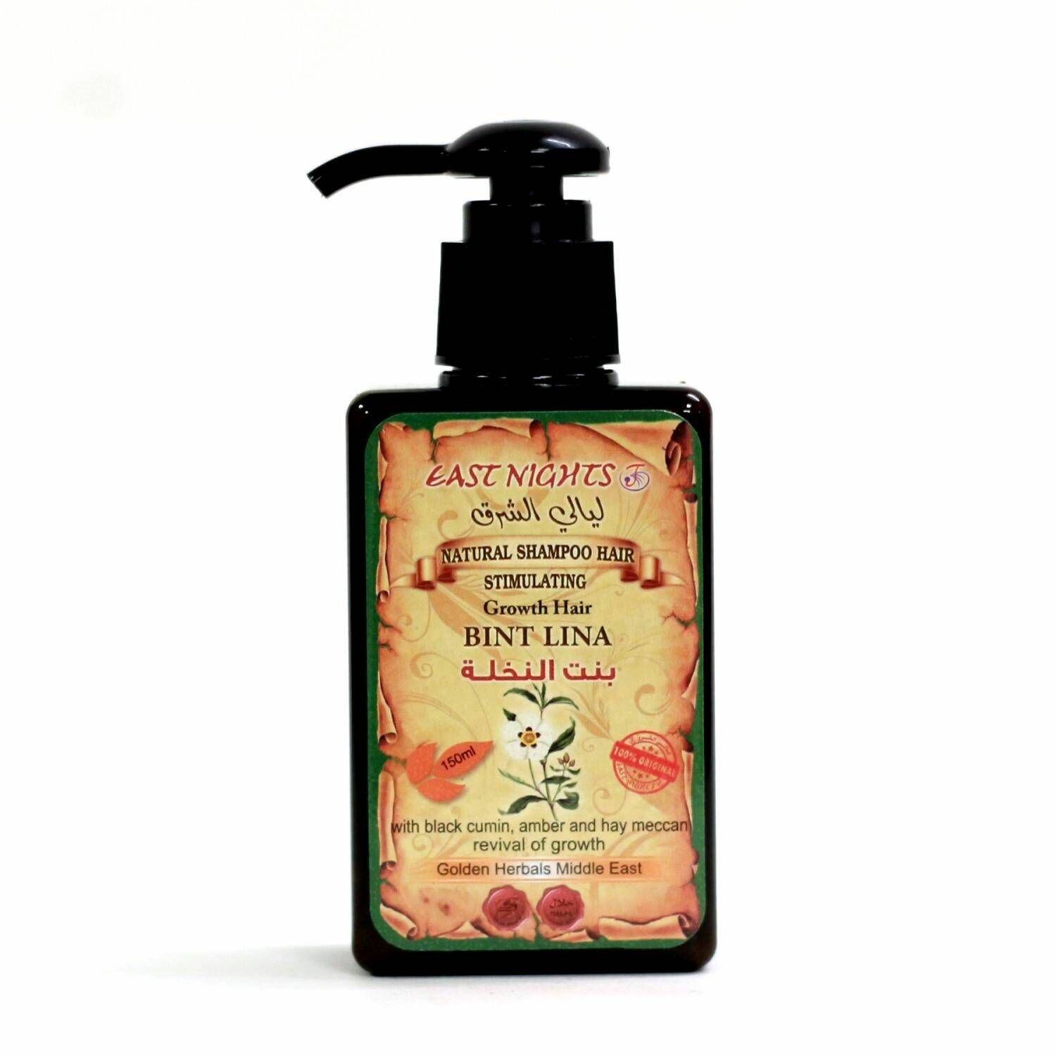 Натуральный шампунь для роста волос BINT LINA Мягкая с черным тмином, амброй и сенной мекканской