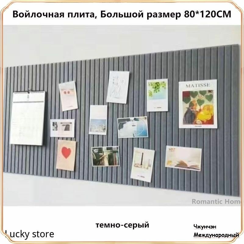 Отбойная доска для стен