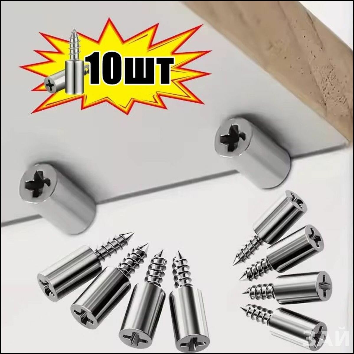 Винтовой полкодержатель,10шт, надежный