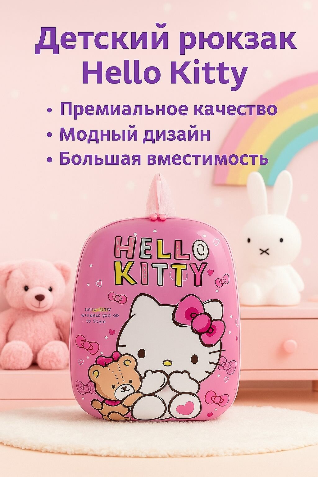 Розовый детский рюкзак kt cat подойдет для маленьких девочек