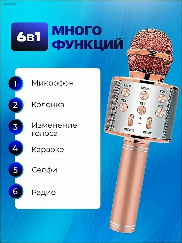 Микрофон "T272", беспроводной, с регулятором громкости, розовый