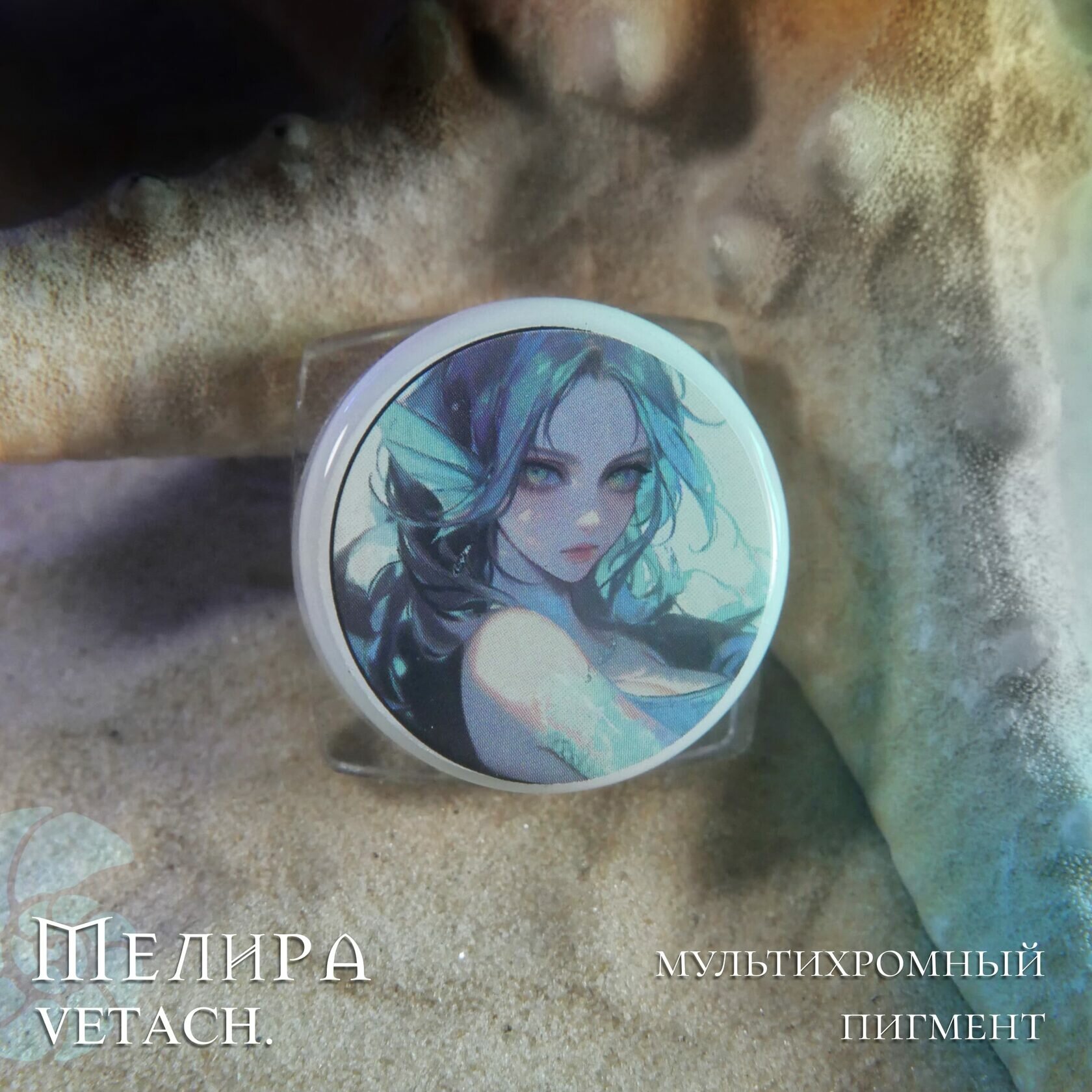 Минеральные тени для век / пигмент для век VETACH. (Мелира)