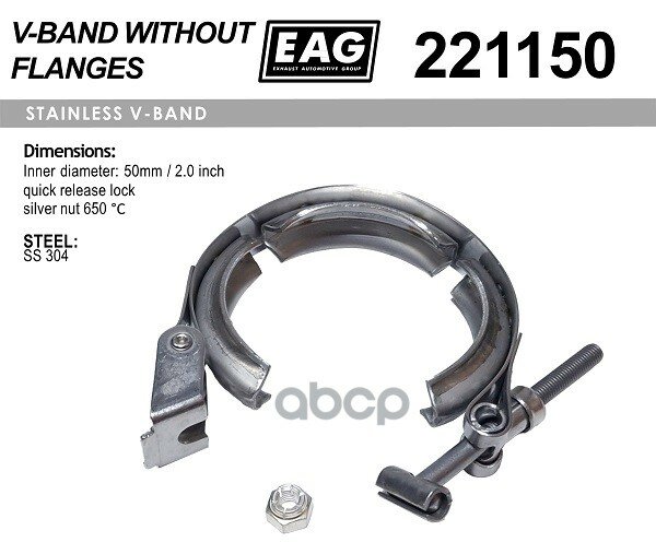 Хомут V-Band 50мм/2.0' SS304 EAG арт. 221150