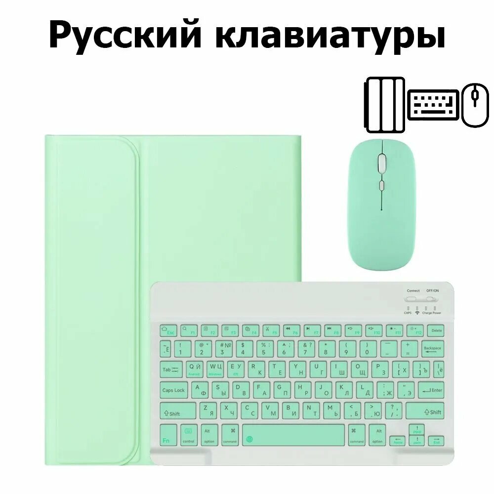 Для Lenovo Xiaoxin Pad Plus 2023 11,5-дюймовый чехол (TB350FU/TB350XU), для Lenovo Tab P11 (2-го поколения), 11,5-дюймовый чехол, русская клавиатура