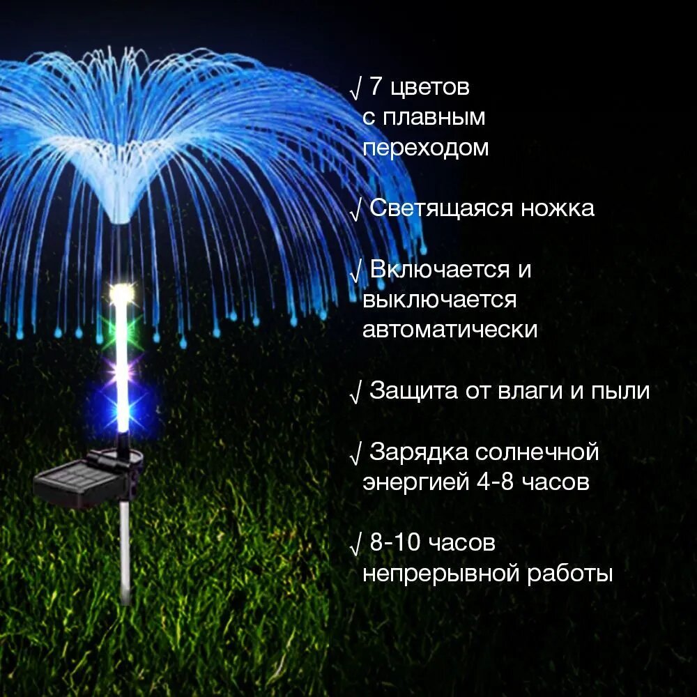 Уличный светильник на солнечной батарее, 2 шт. в комплекте, RGB, 7 режимов, водонепроницаемый IP64 — фото 1