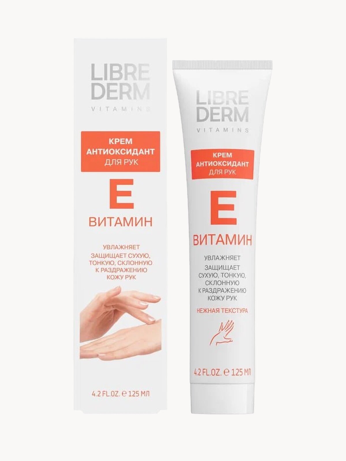 LIBREDERM Увлажняющий крем для рук Витамин Е антиоксидант 125 мл