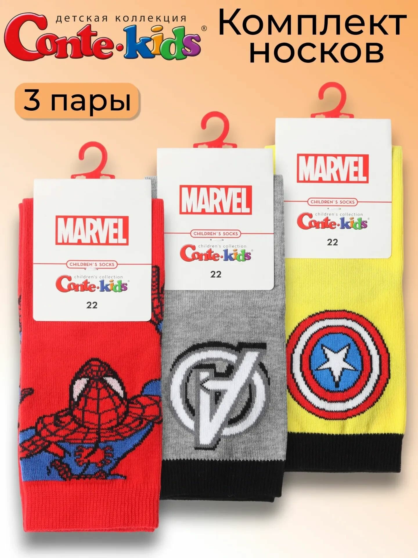 Носки Базовая коллекция