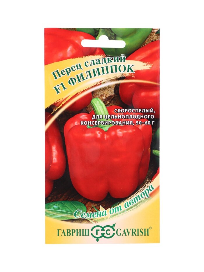 Семена Перец Филиппок F1 15 шт автор. 10965199
