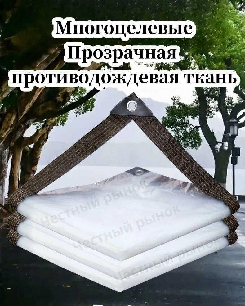 Пленка для теплиц и парников с люверсами тент навес 1.5Х1.5 м.