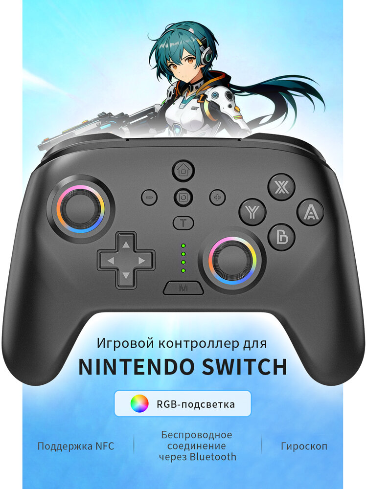 Игровой контроллер Nintendo Switch с NFC, джойстик Switch, черный