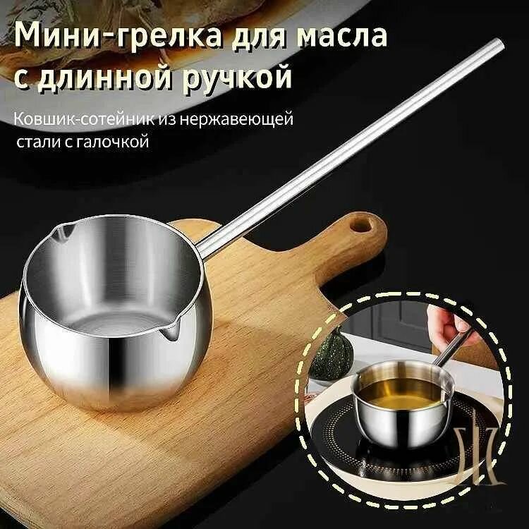 Сотейник, Нержавеющая сталь