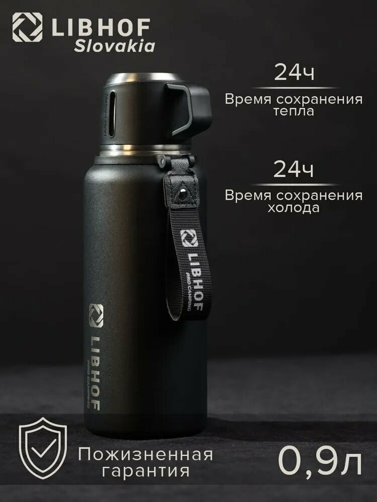 Термос Кнопка-клапан, Крышка-чашка, С ситечком, 0.9 л