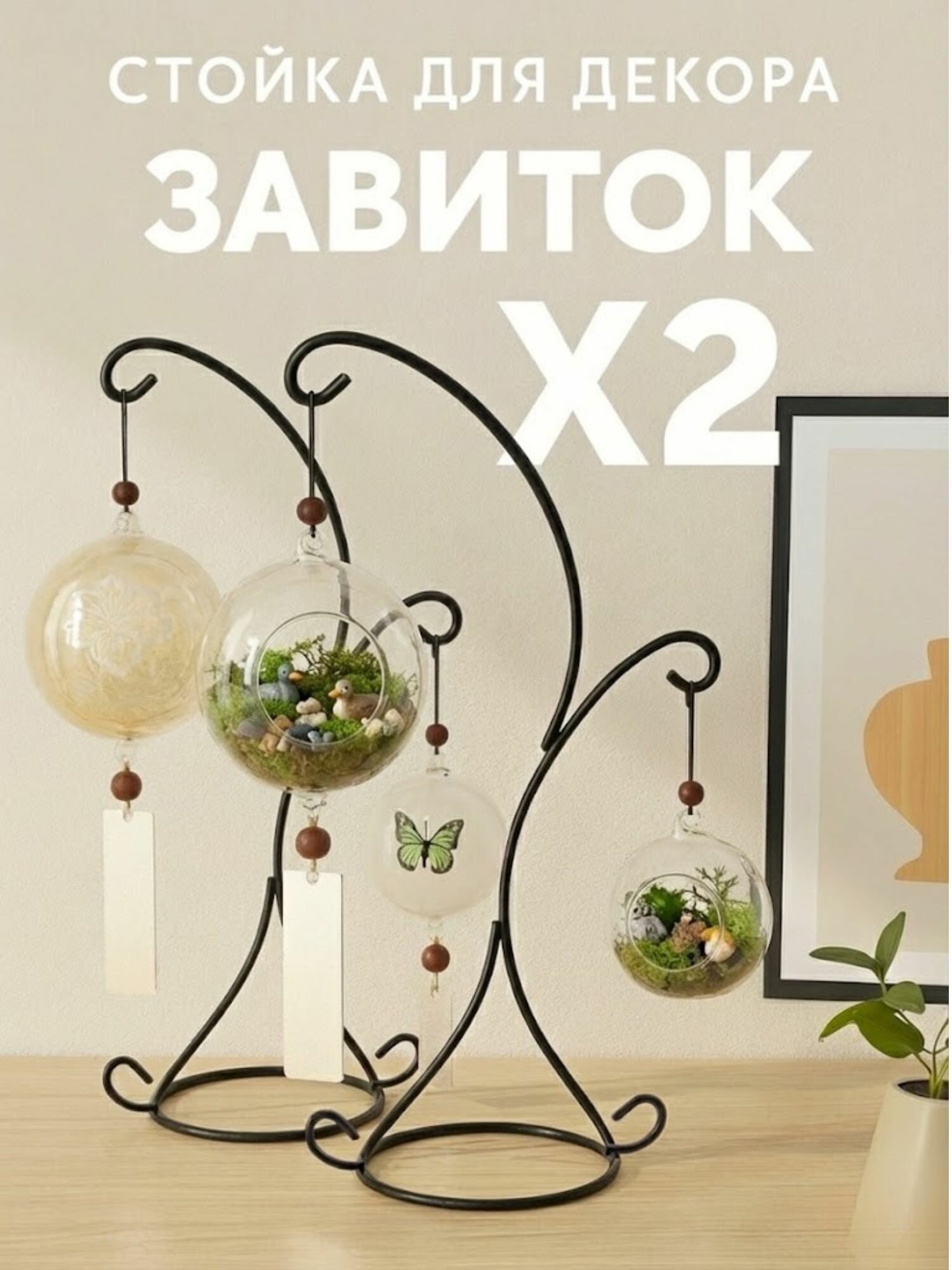 Подставка