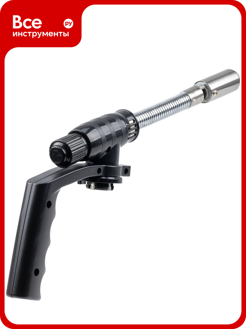 Газовая горелка на баллон ARMA с пъезоподжигом, цанговое соединение, гибкое сопло AT-250F, медный, сварки и пайки