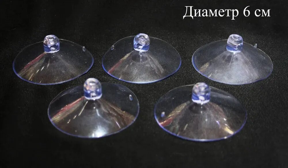 Присоски 6 см, 5 штук; подходит для мебельных крючков для ванной комнаты