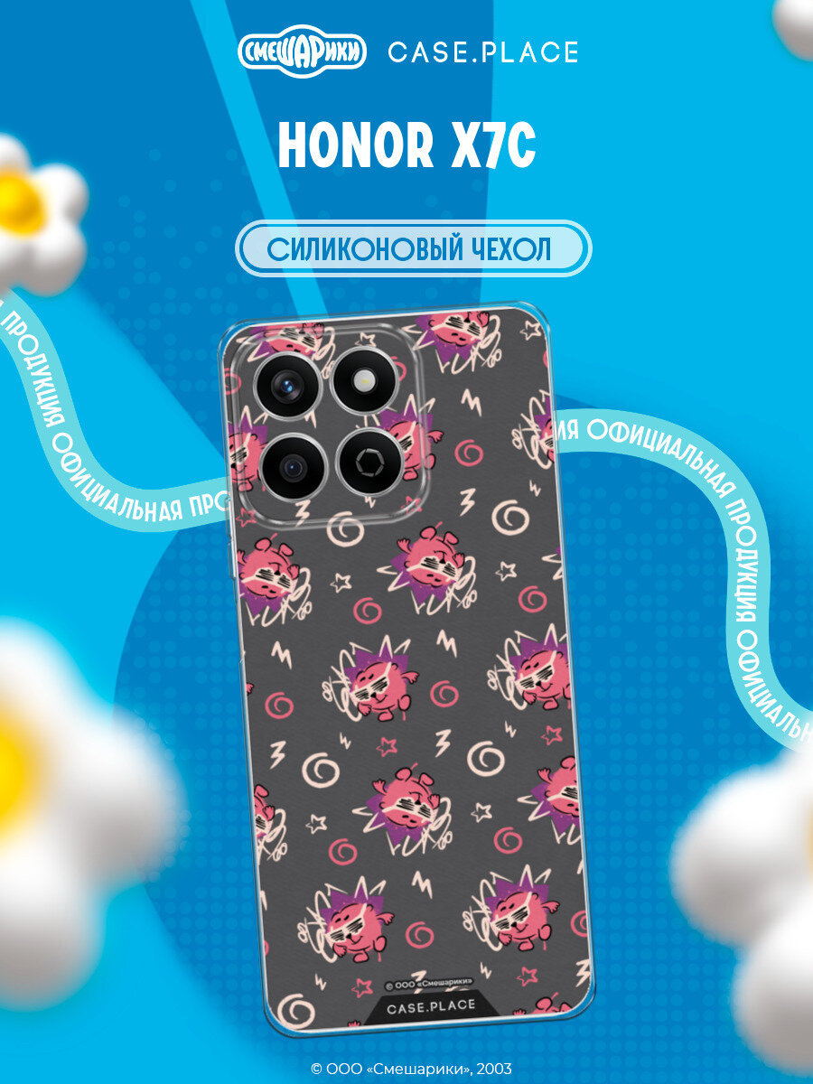 Чехол на Honor X7C / Хонор X7C с принтом Смешарики. Паттерн с Ежиком и молниями