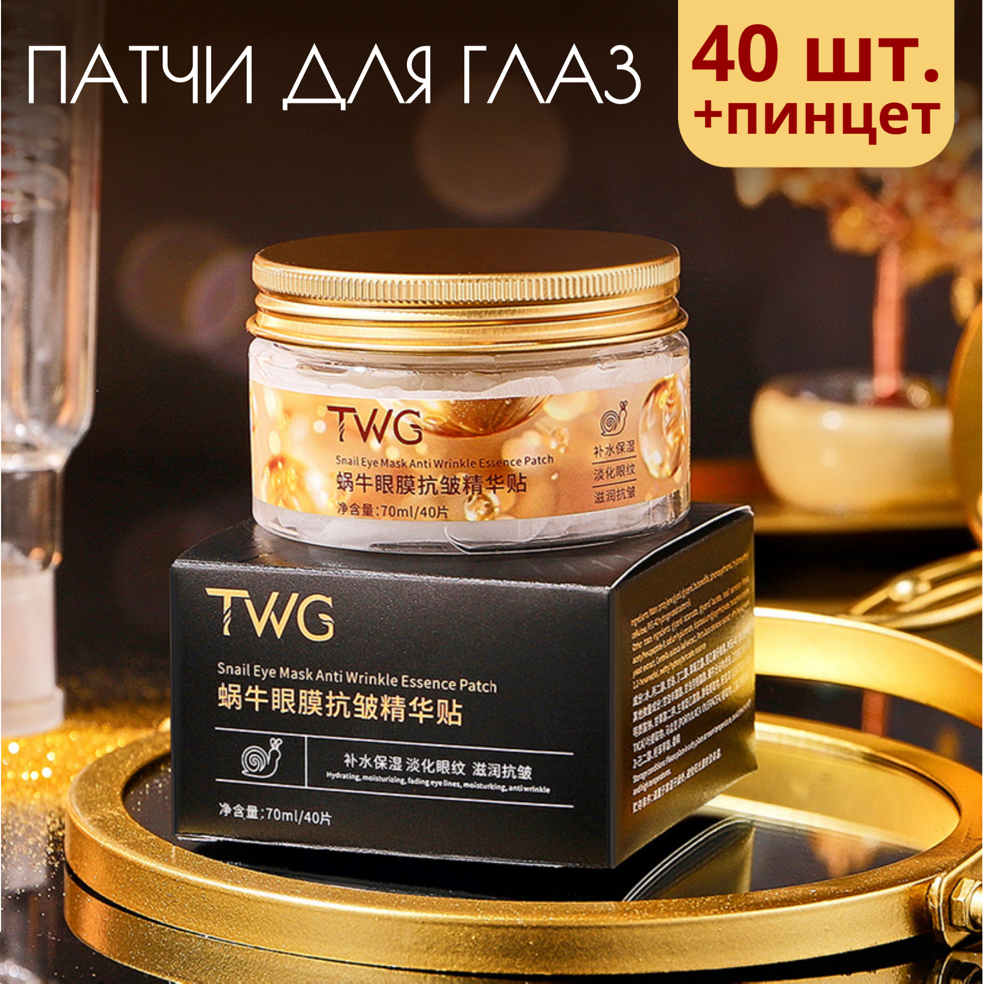 Патчи для глаз Нет бренда, антивозрастные, тканевые, для всех типов кожи