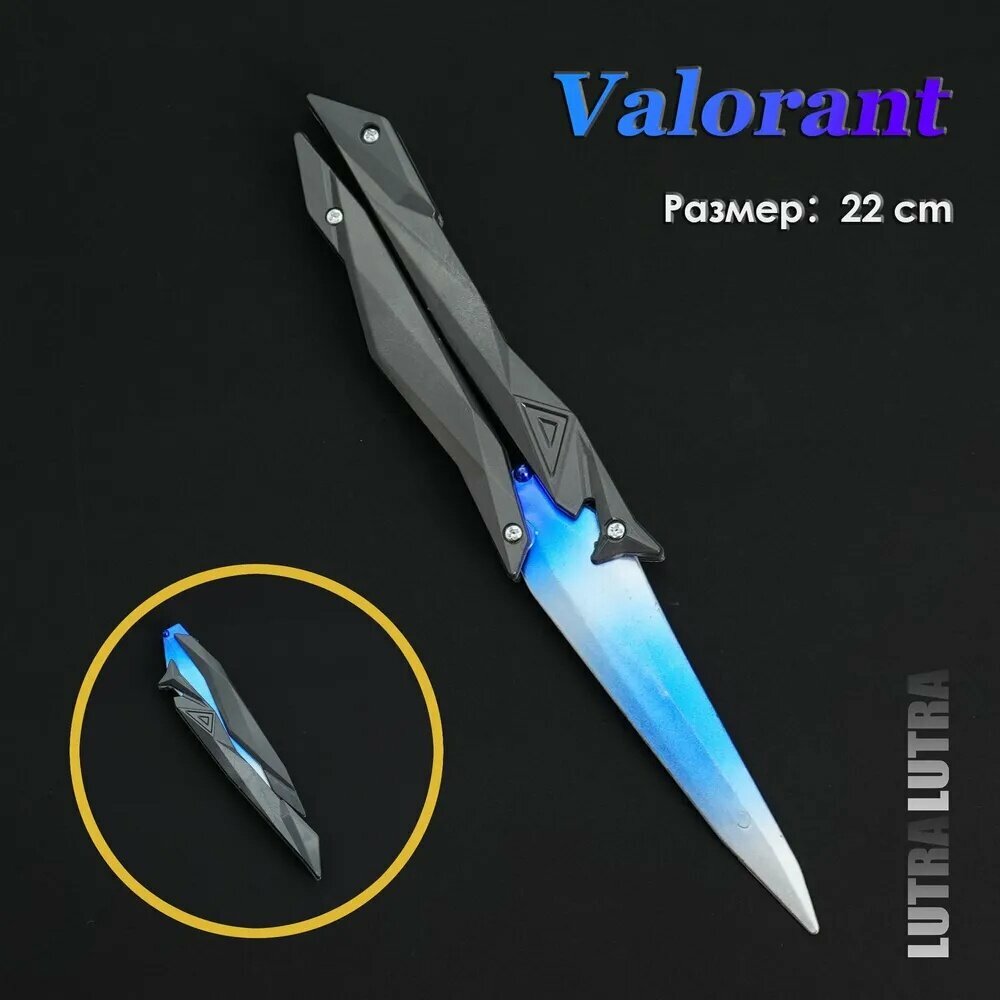Нож бабочка игрушечный Valorant серый WI