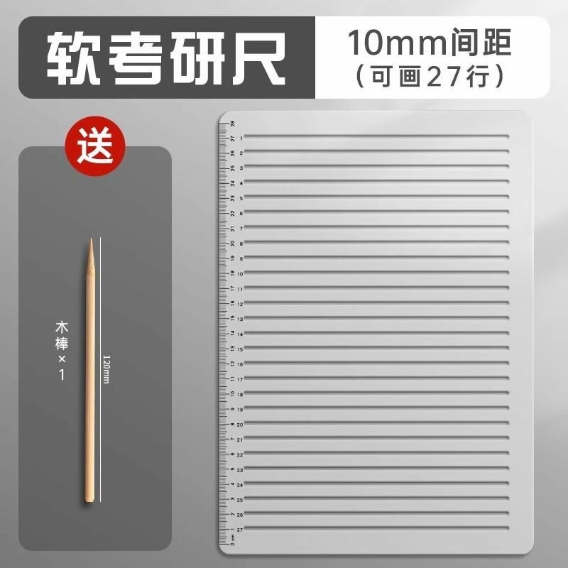 Линейка для экзамена A4, линейка для рисования без следов, английская политика, самопроектная специальная сетка для рисования, линейка для экзамена без следов