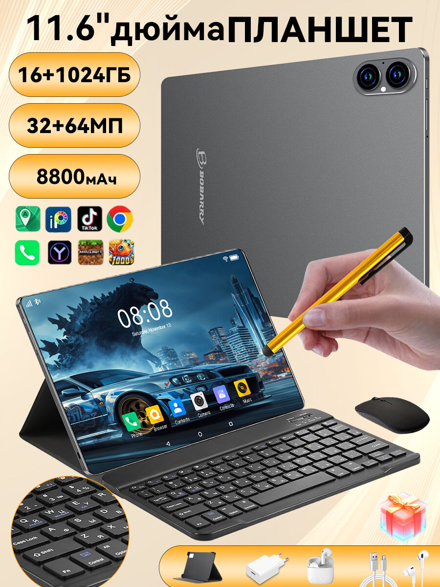 С клавиатурой+наушники,11.6' большой экран игровой планшет XPAD 20 5G , 16ГБ/1024ГБ , SIM2+WIFI , Android 14,8800 мАч