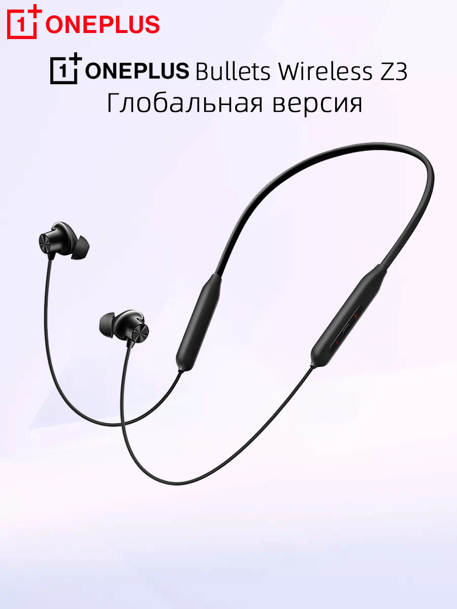 OnePlus Bullets Wireless Z3 Беспроводные наушники