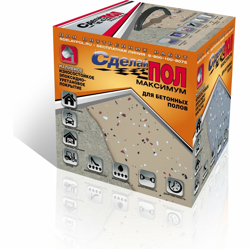 Двухкомпонентное наливное покрытие для пола сделай ПОЛ максимум
