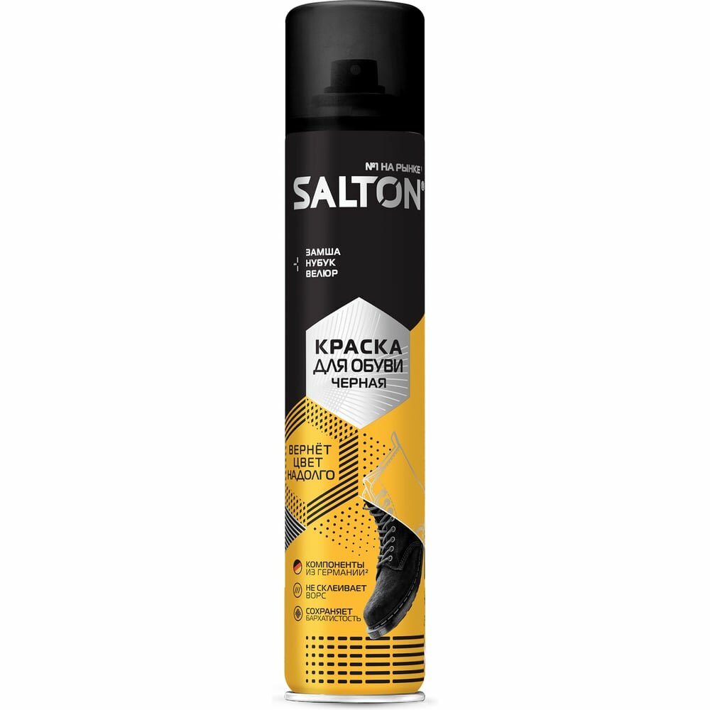 Краска для обуви из замши, нубука и велюра SALTON Дизайн