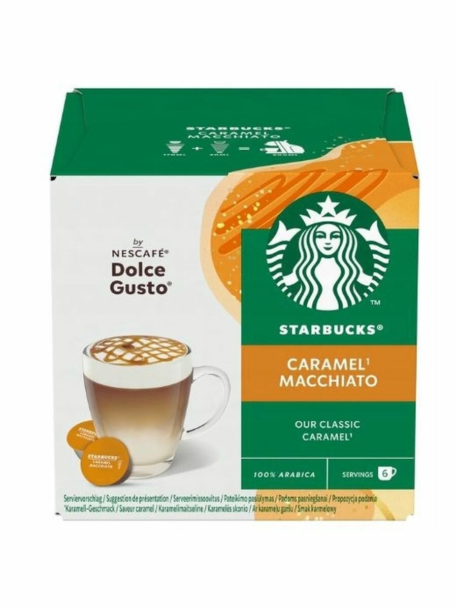Кофе в капсулах Starbucks Dolce Gusto Caramel Macchiato 12 капсул (6 порций)