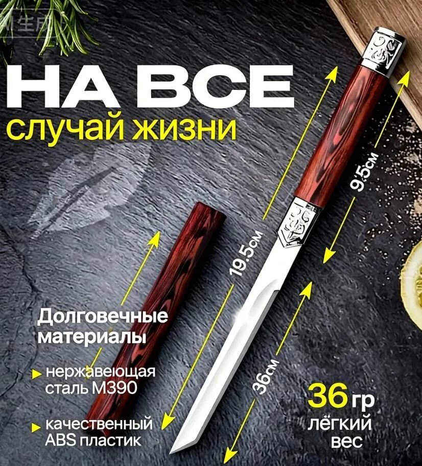 Нож для рыбы 1 предм. коричнево-красный, шоколадный