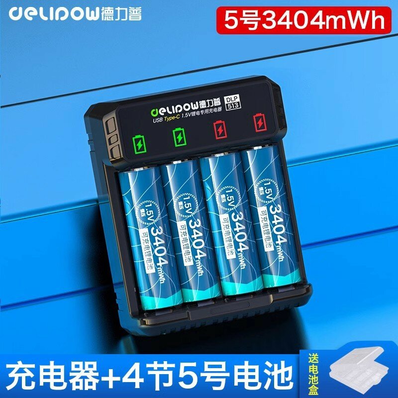 Горячая распродажа SG Delipu 1.5V перезаряжаемый набор батарей AA литиевые батареи для игрушек Lego, батарея для замка с отпечатком пальца, AAA перезаряжаемая батарея