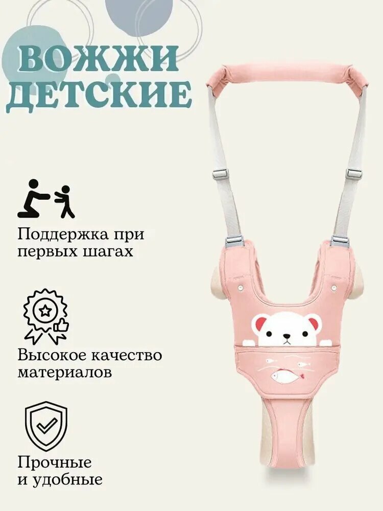 Прыгунки розовый