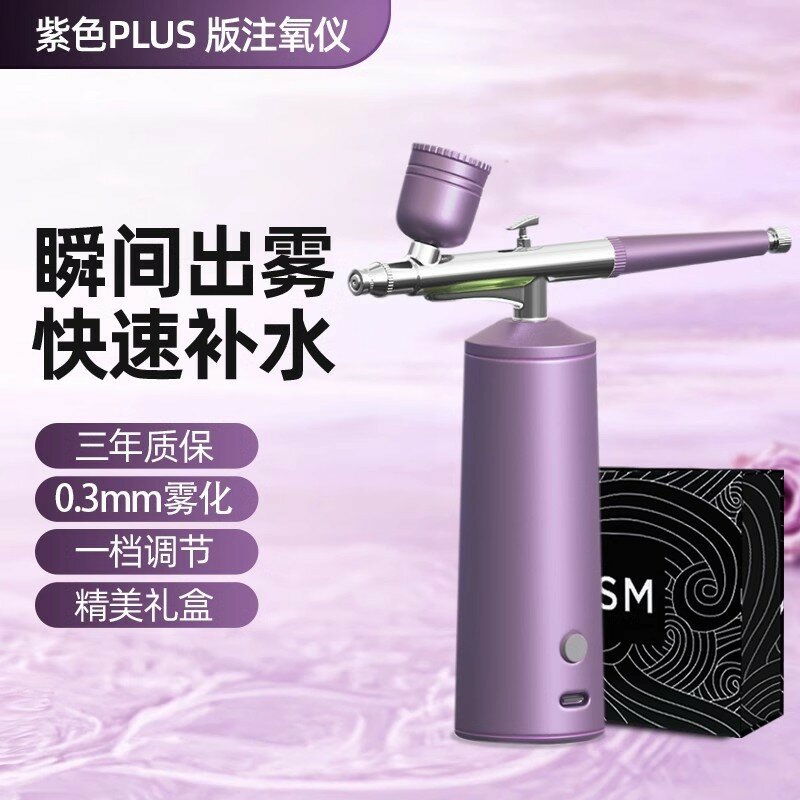 Устройство для инъекций кислорода, портативное домашнее устройство для высокого давления, инструмент для красоты, спрей для лица, устройство для инфузии, нано-увлажняющее устройство