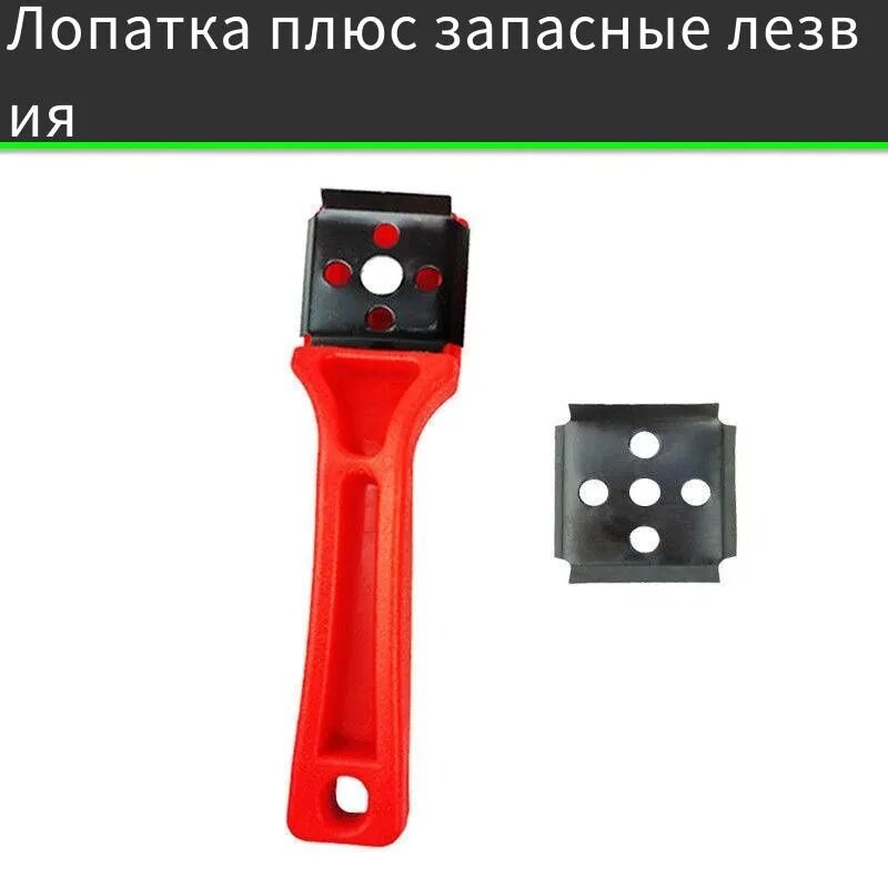 Скребок ручной PE*1, Лезвие*1 45X45mm