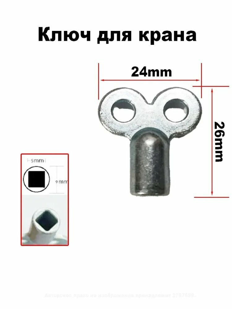 Ключ для крана Маевского