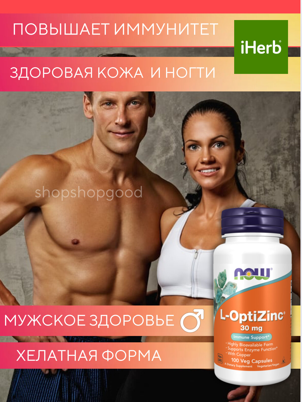 Оптицинк медь 30 мг, 100 капсул