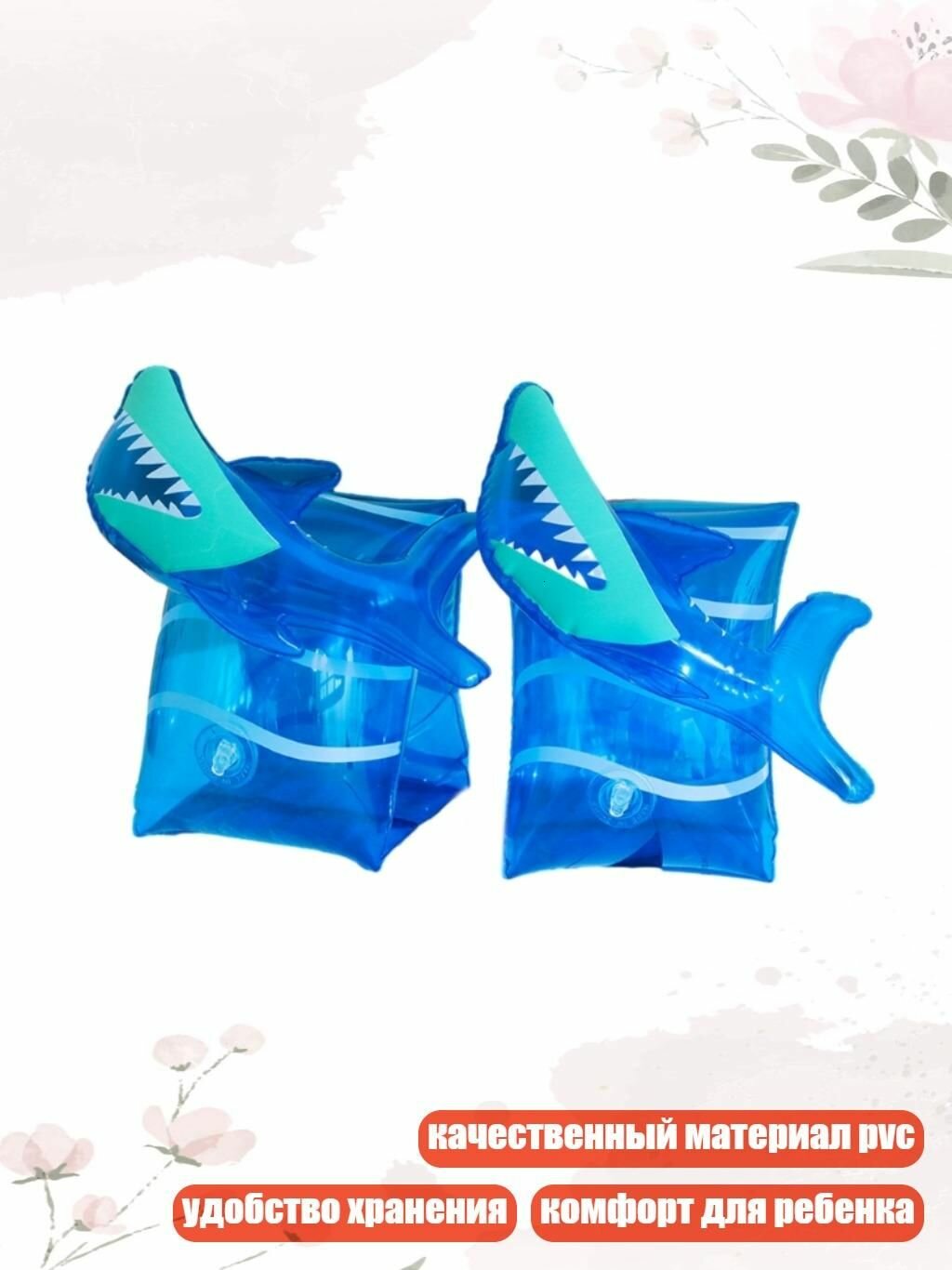 2 шт. надувных нарукавников для плавания детей, - акула