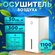 Осушитель воздуха 2518va9e