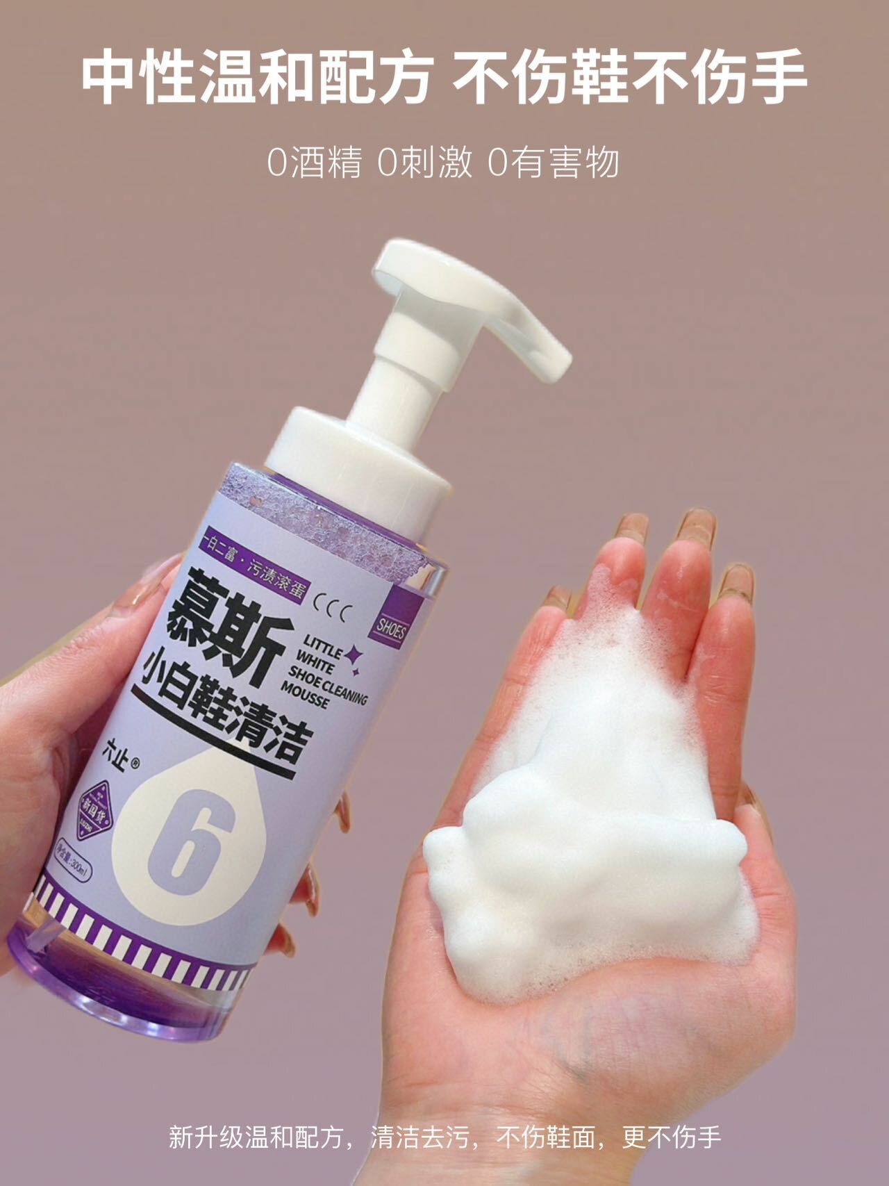 Мусс для чистки обуви Six-Stop, белый, средство для сухой чистки, удаление желтых пятен без стирки, отбеливание, быстросохнущее, водонепроницаемое средство для удаления пятен