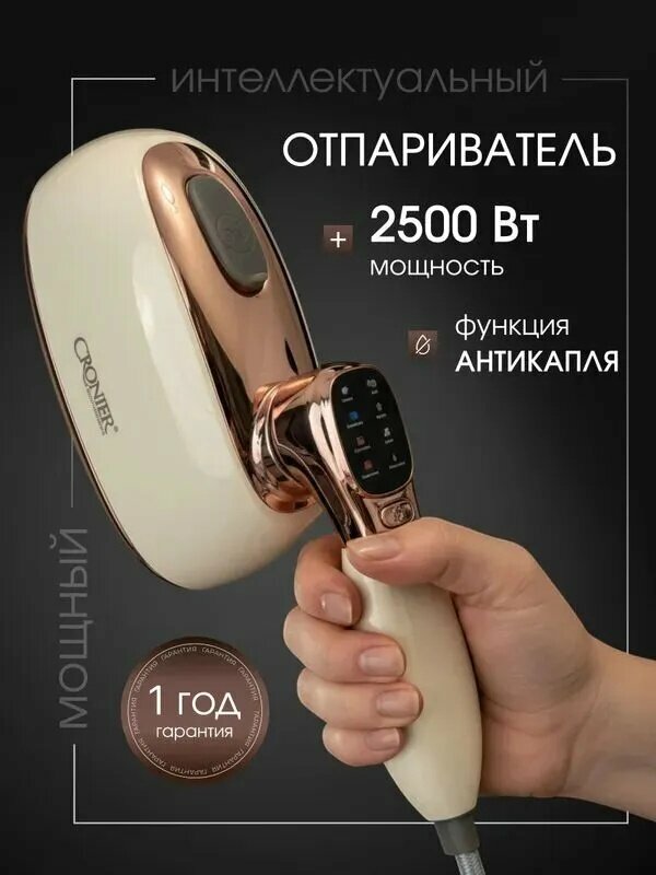 Отпариватель для одежды ручной мощный/ Паровой утюг отпариватель, дорожный