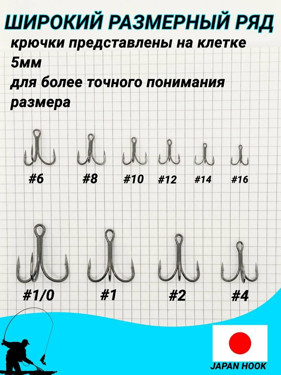 Крючок тройник Японский, #16, 5 шт, Крючок тройной для рыбалки JAPAN.