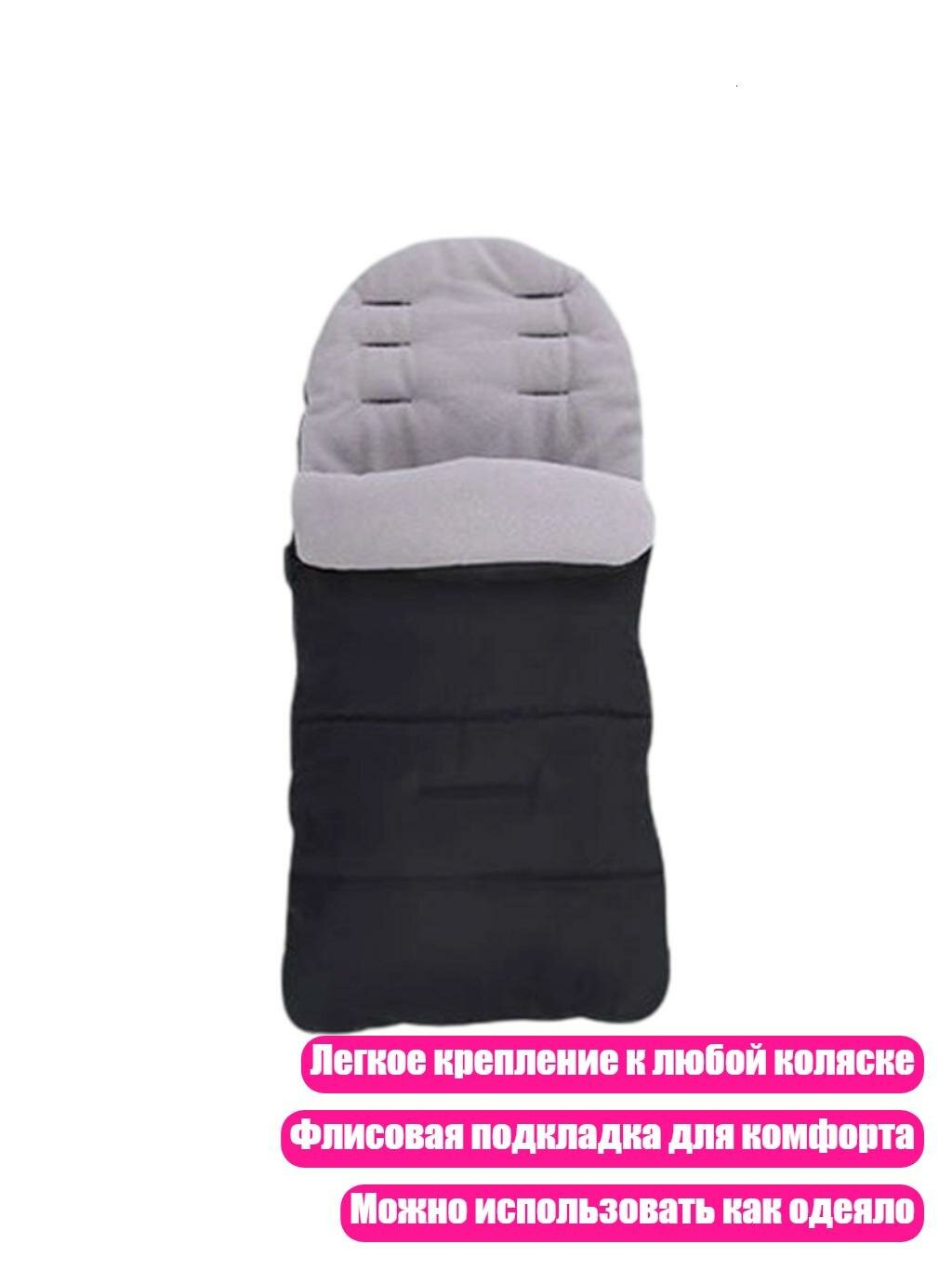 Чехол на коляску с флисовым утеплителем и застежкой-молнией, Серый