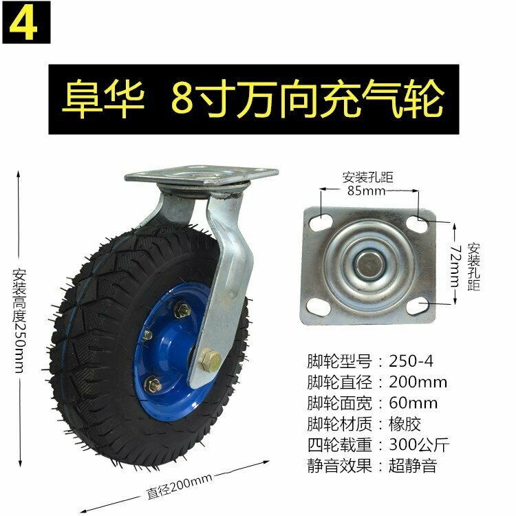 Надувное колесо 8inch Универсальное колесо Надувное колесо Направленное колесо с амортизацией Резиновое колесо для тележки Тяжелое износостойкое