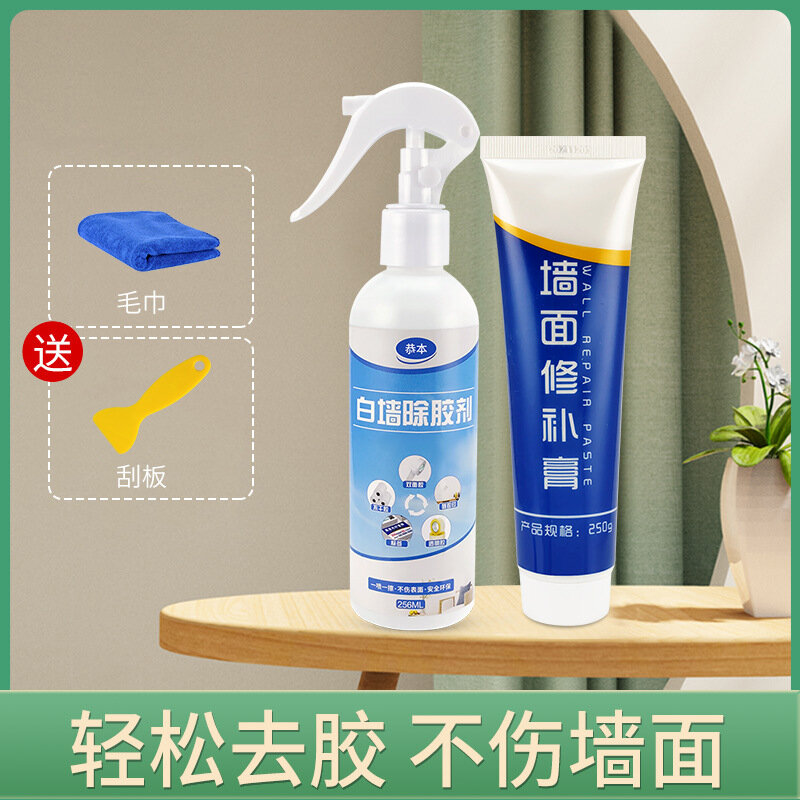 Средство для удаления белого настенного клея, бытовое средство для удаления двустороннего скотча, средство для ремонта стен, сильное средство для удаления остатков клея, волшебный инструмент для латексной краски