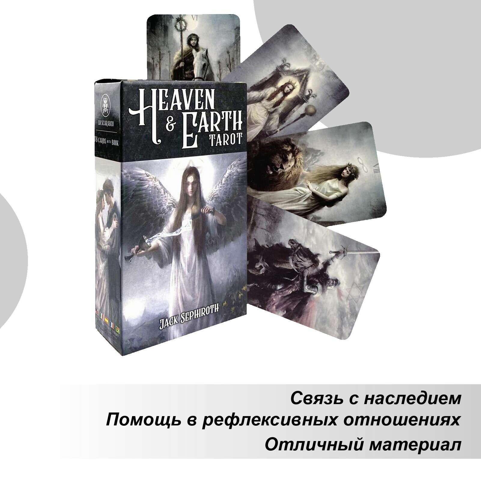 Русское Небо и Земля Таро Карточный Пасьянс Настольная Игра 78 листов